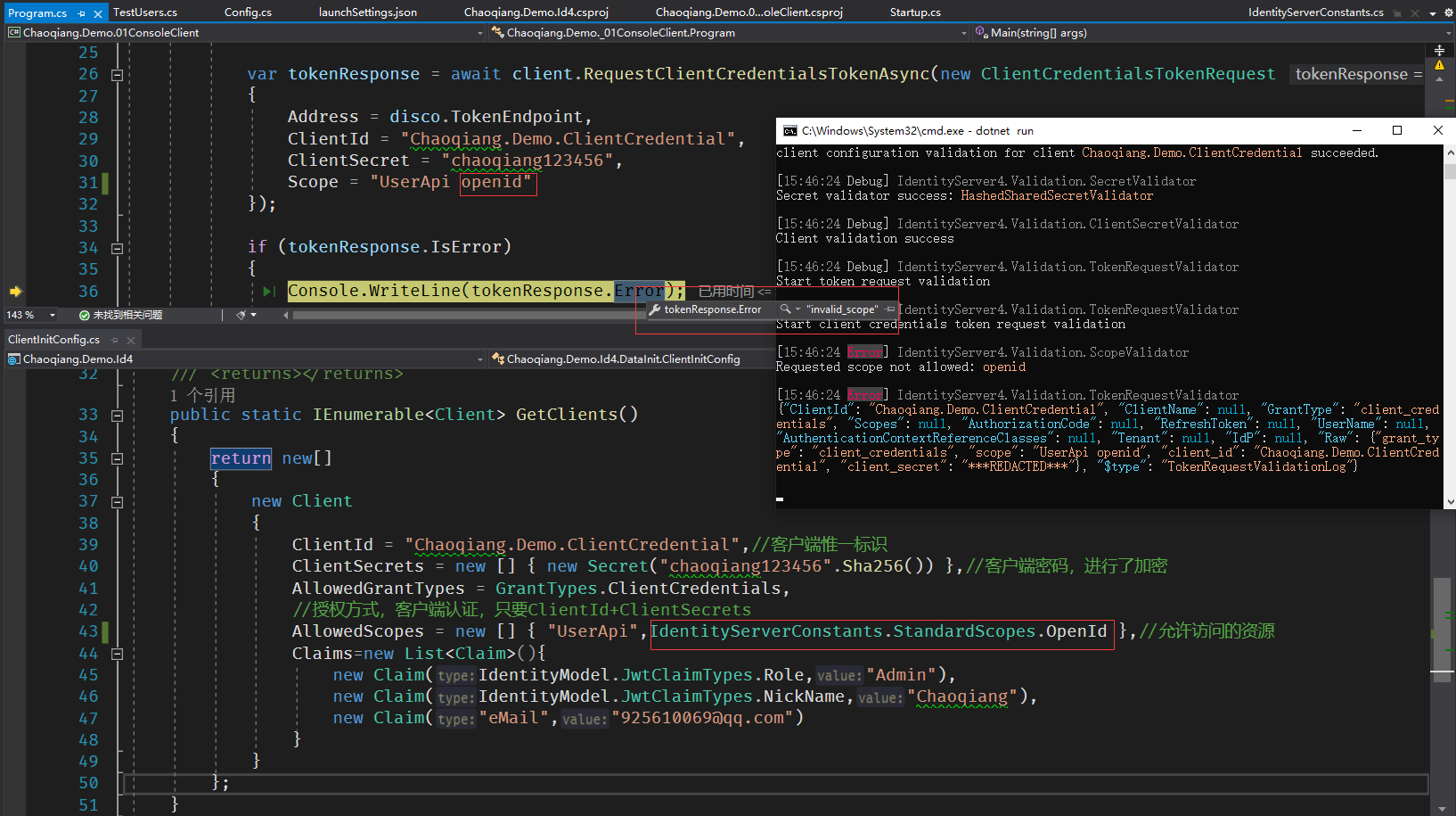 Netcore认证授权与IdentityServer4（3）IdentityServer4详解 | chaoqiang's Blog